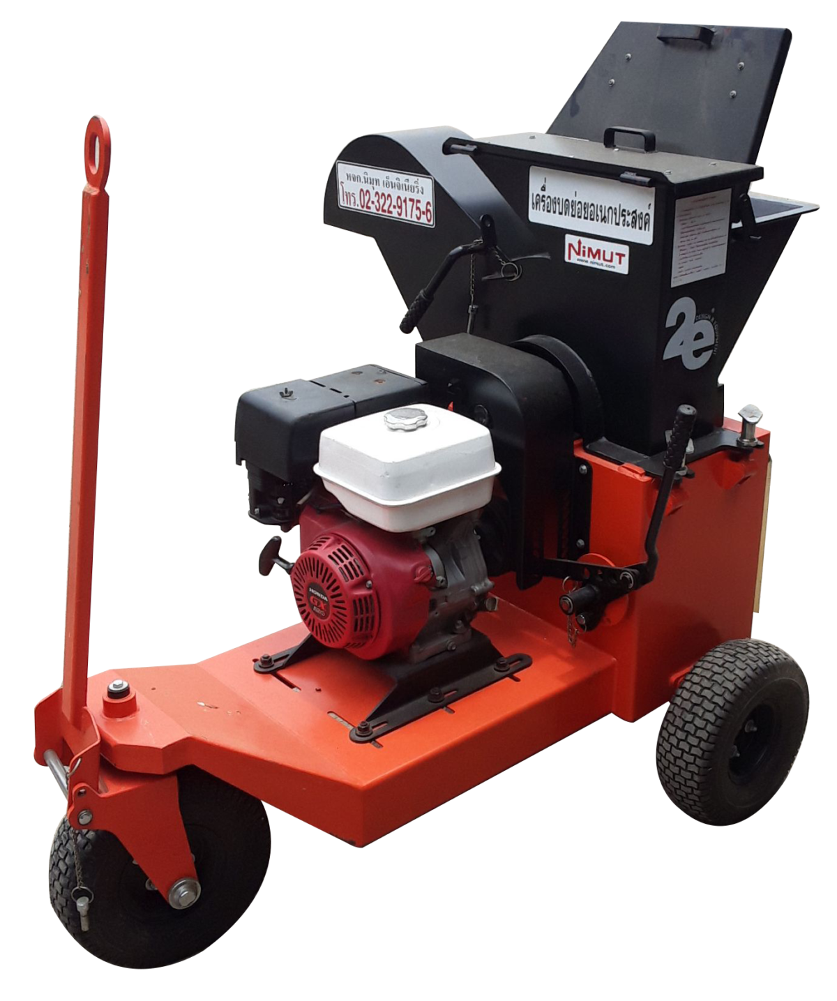Multi Purpose Shredder – Nimut